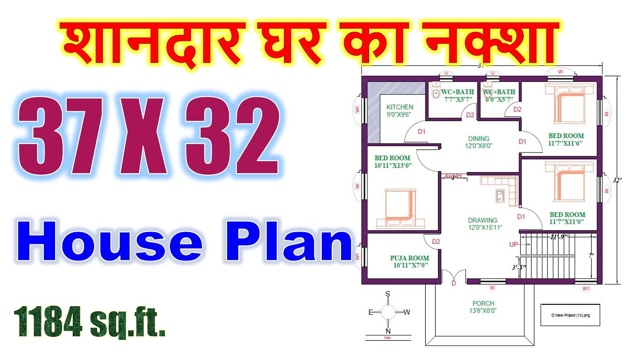 37 X 32 feet House Plan | शानदार घर का नक्शा | 1184 square feet Home ...