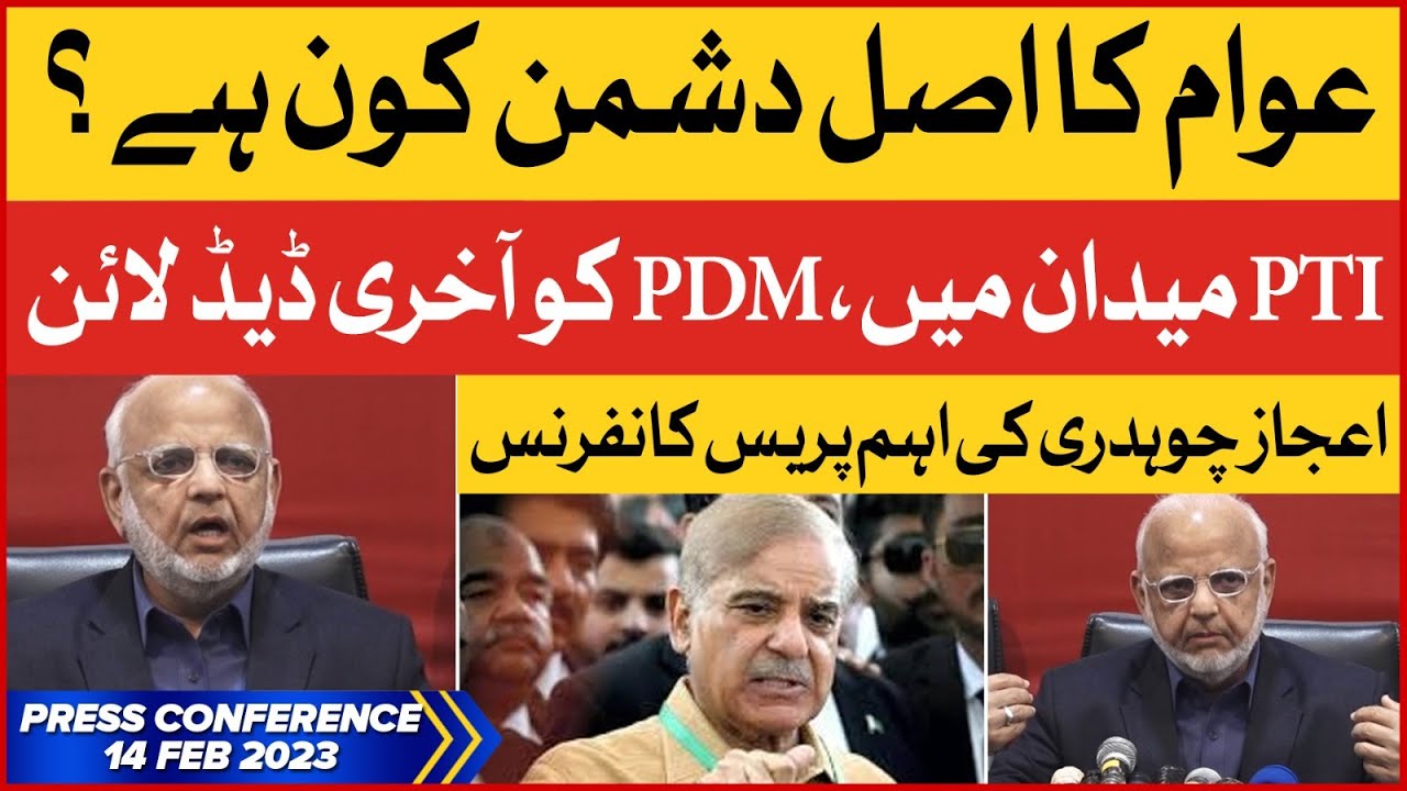 Ejaz Chaudhry Latest Press Conference Today | Election Delaying Tactics ...