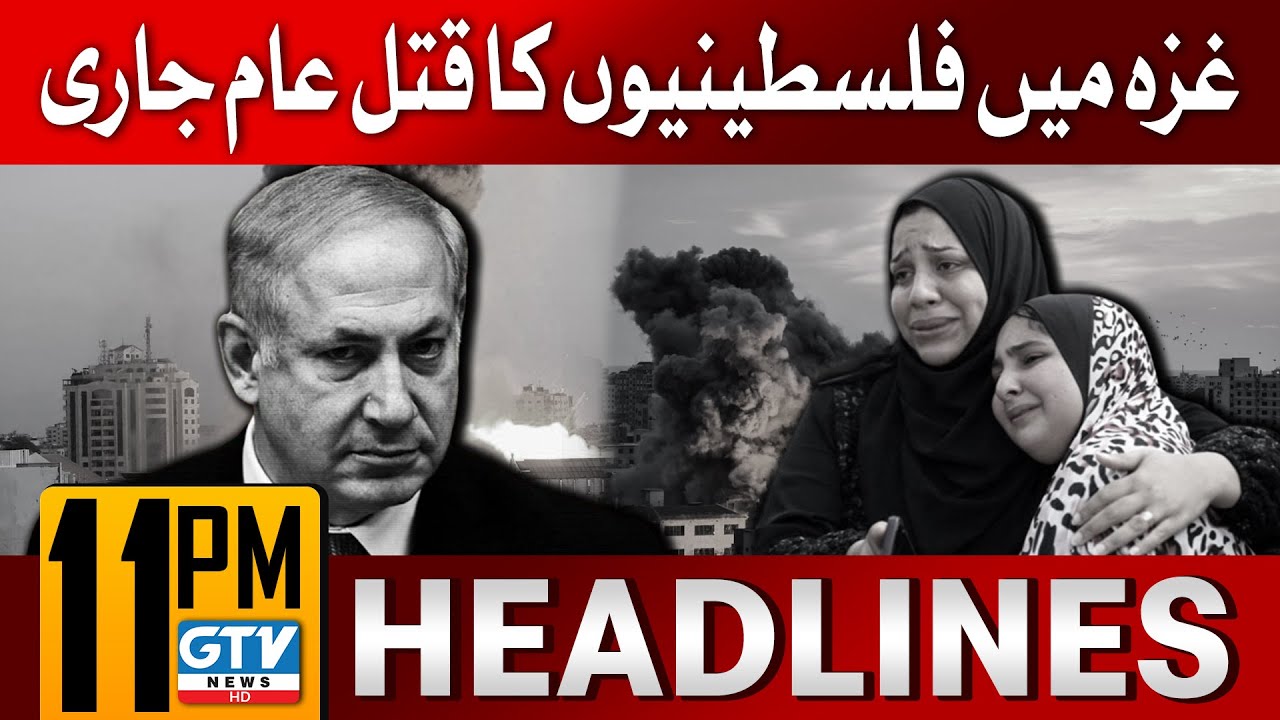Gaza Situation | Israel Palestine War | 11 PM Headlines | GTV News ...