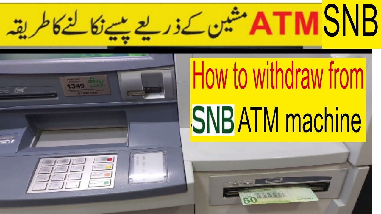 How to withdraw from SNB ATM machine 2023|| SNB ATM Card se paise ...