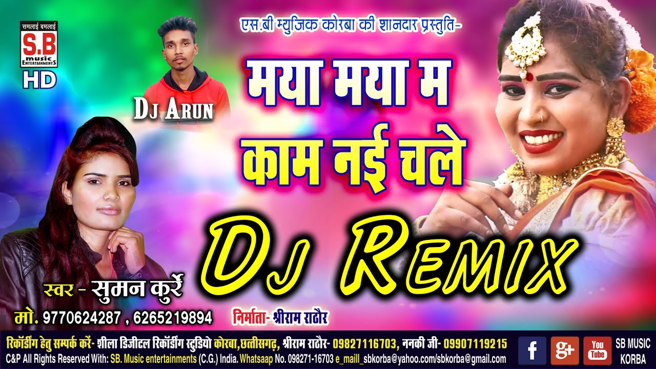 Maya Maya Ma Kaam Nai Chale | Dj Arun Remix | Cg Song | Suman Kurre ...