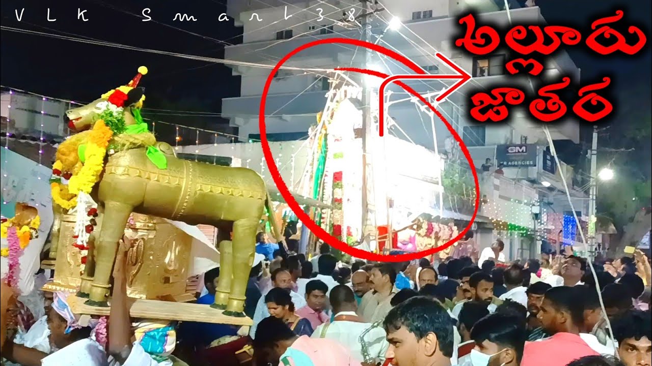 Ammavari in ore ginpu alluru jathara.. - YouTube
