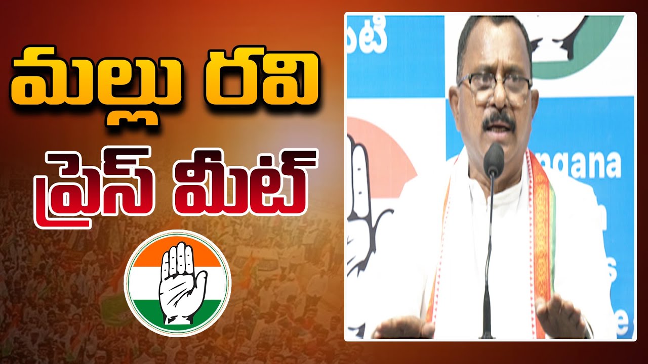 Congress Minister Mallu Ravi Press Meet || Swatantra TV Live || - YouTube