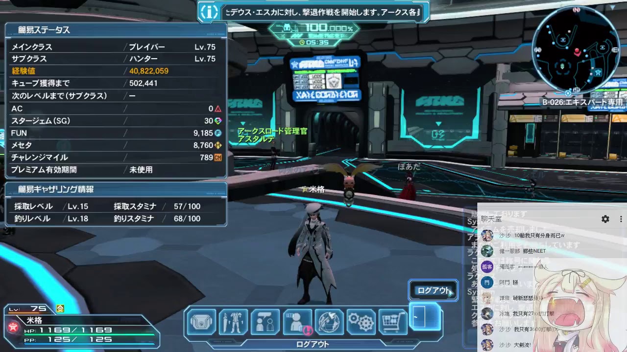 Re:ゼロから始めるPSO2 ♂変性♂生活♂ Part 58 進入專家區Day 1 - YouTube