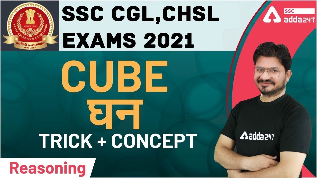 SSC CGL & CHSL | Reasoning | Cube | घन | TRICK + CONCEPT | REVISION ...
