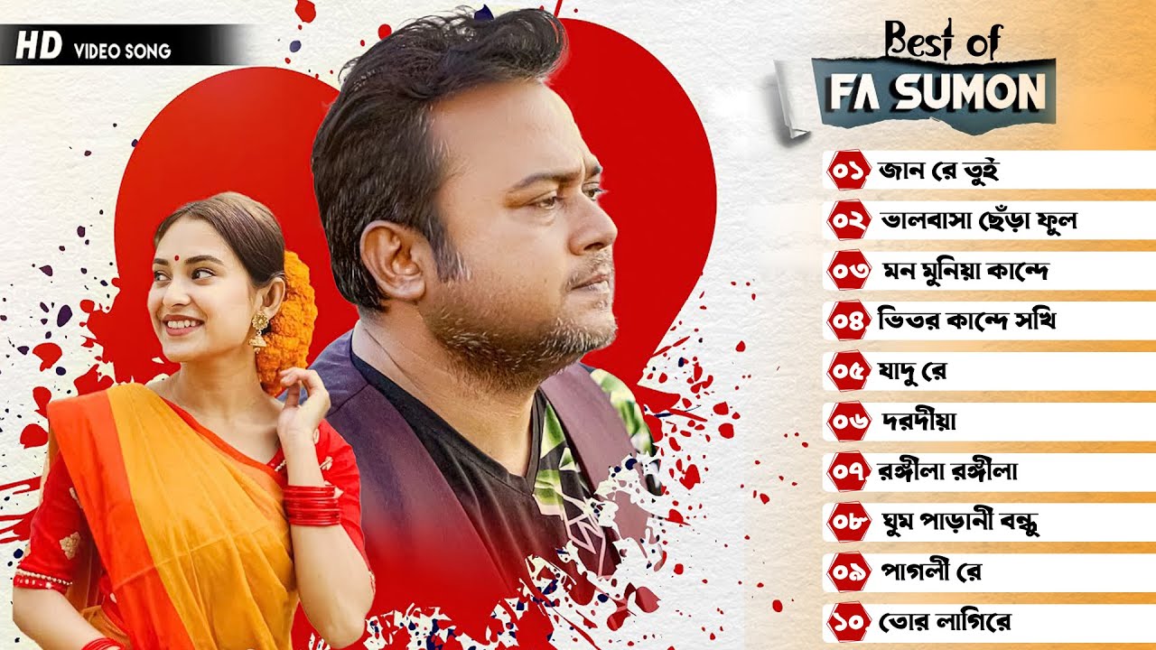 Best Of F A Sumon।। ১০টি বাছাই করা গান।। Best Collection।। Bangla Popular Sad Songs 2024 - YouTube