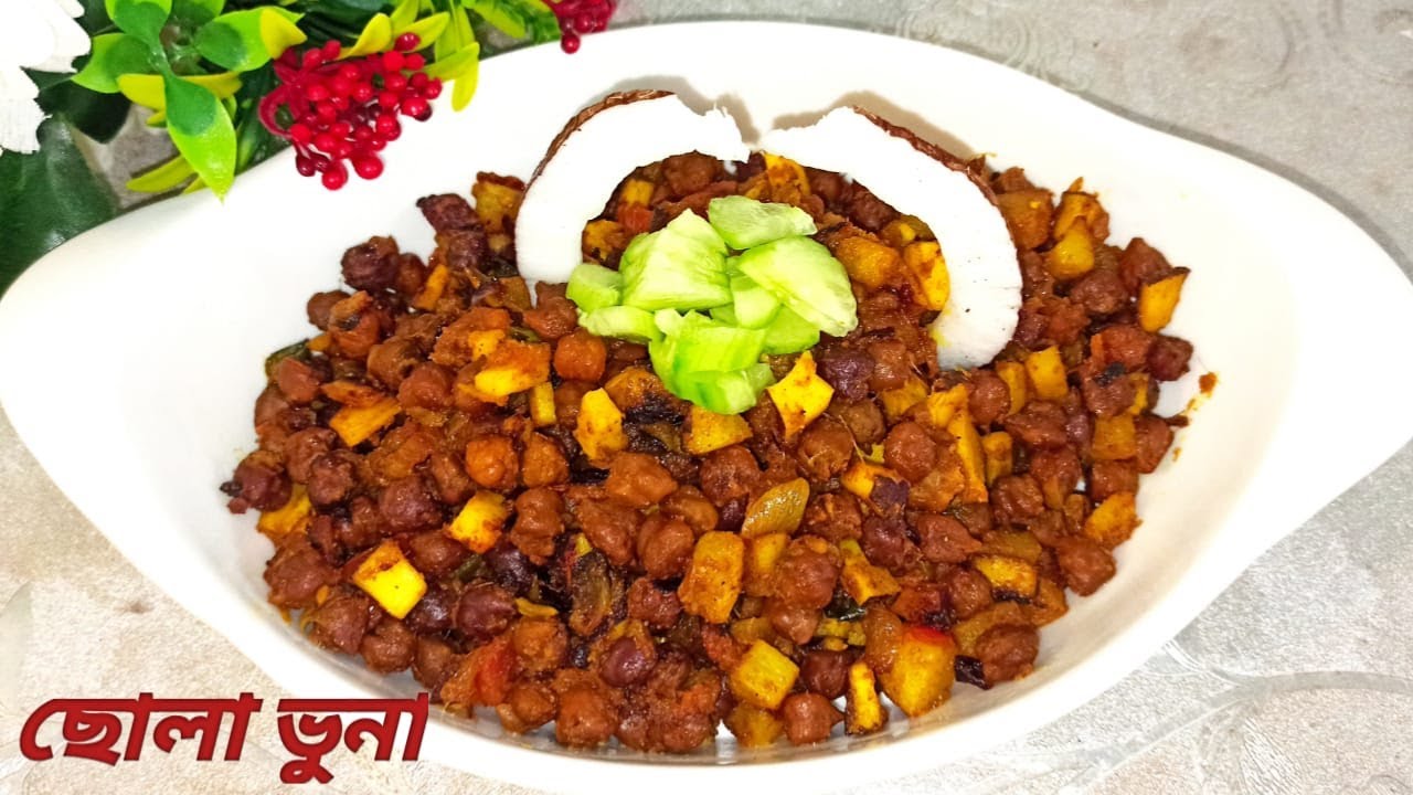 Chana Chat || ছোলা ভুনা রেসিপি / ইফতার রেসিপি || Chola Bhuna Recipe ...