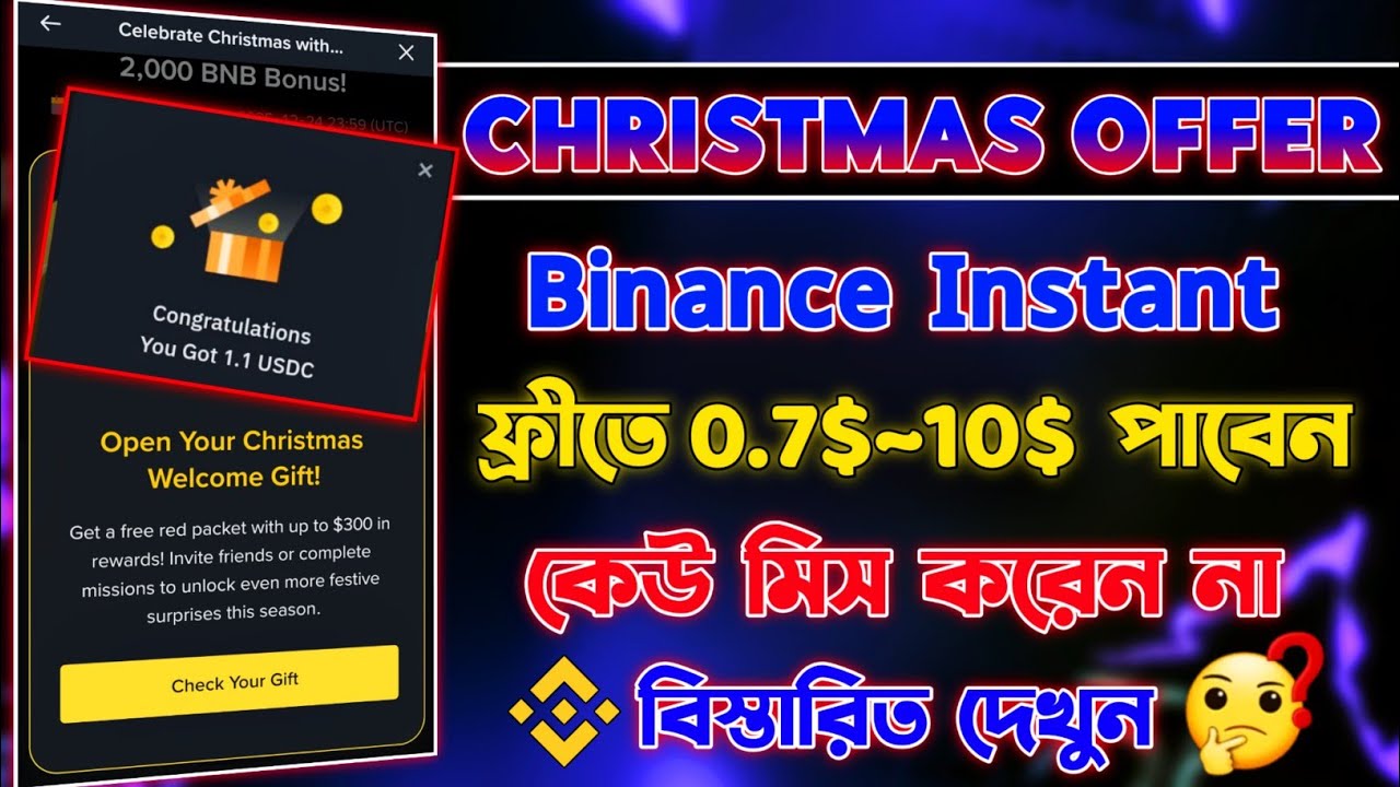 Binance Christmas Offer ফ্রীতে 0.7$~10$ ডলার | Binance New Offer ...