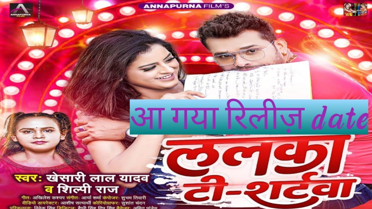 लो फिर आ गया ललका t-shirt #Khesari Lal Yadav #Shilpi Raj motion poster ...