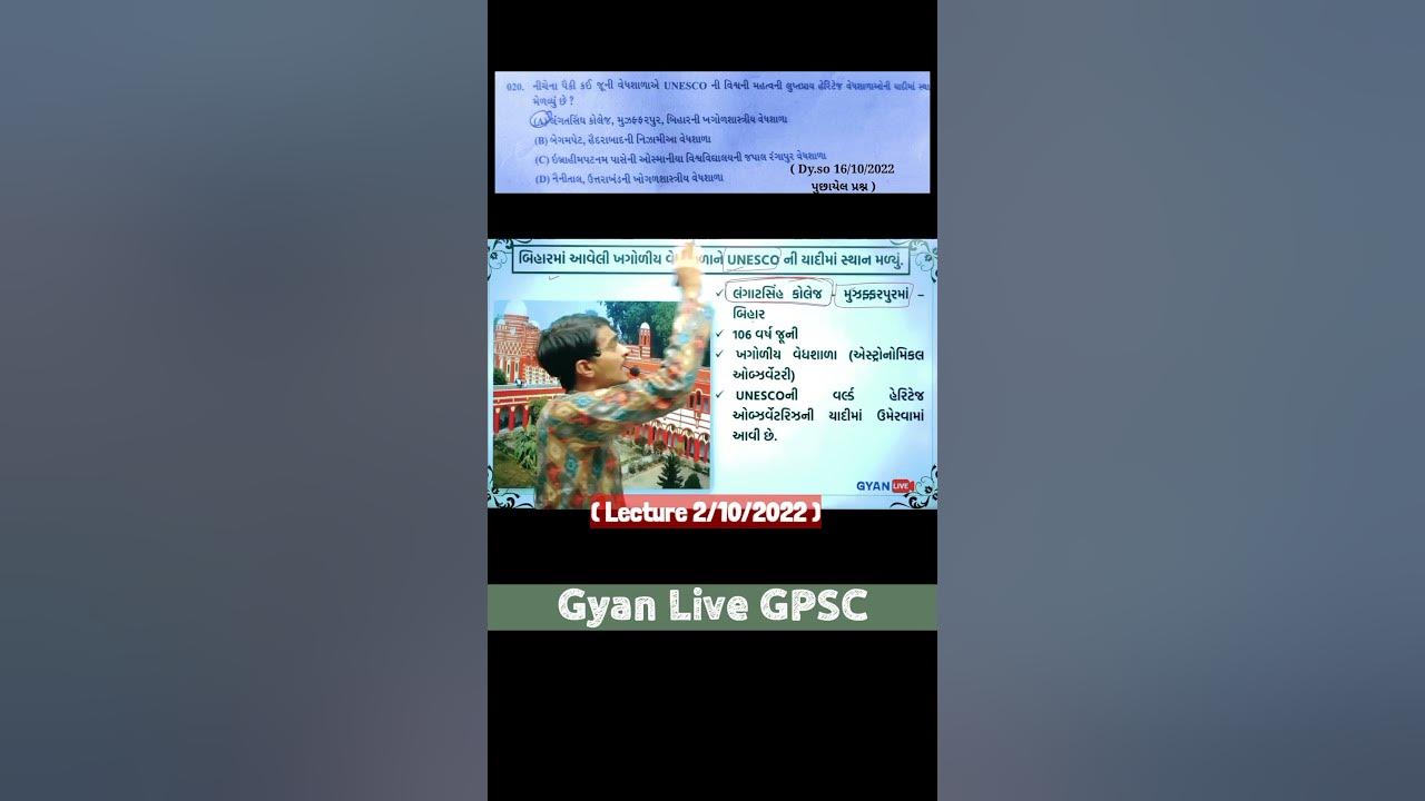 Day.so 16 October 2022 લેવાયેલ પેપર ...💯💯 || gyan live gpsc , gpsc pepar solution , gpsc ...