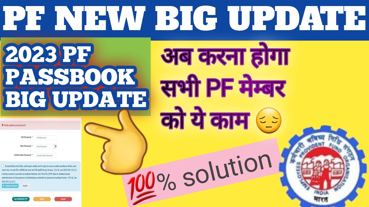 PF Passbook New Update 2023 Epf Password Expired Password pf-passbook-new-update-2023-epf-password-expired-password