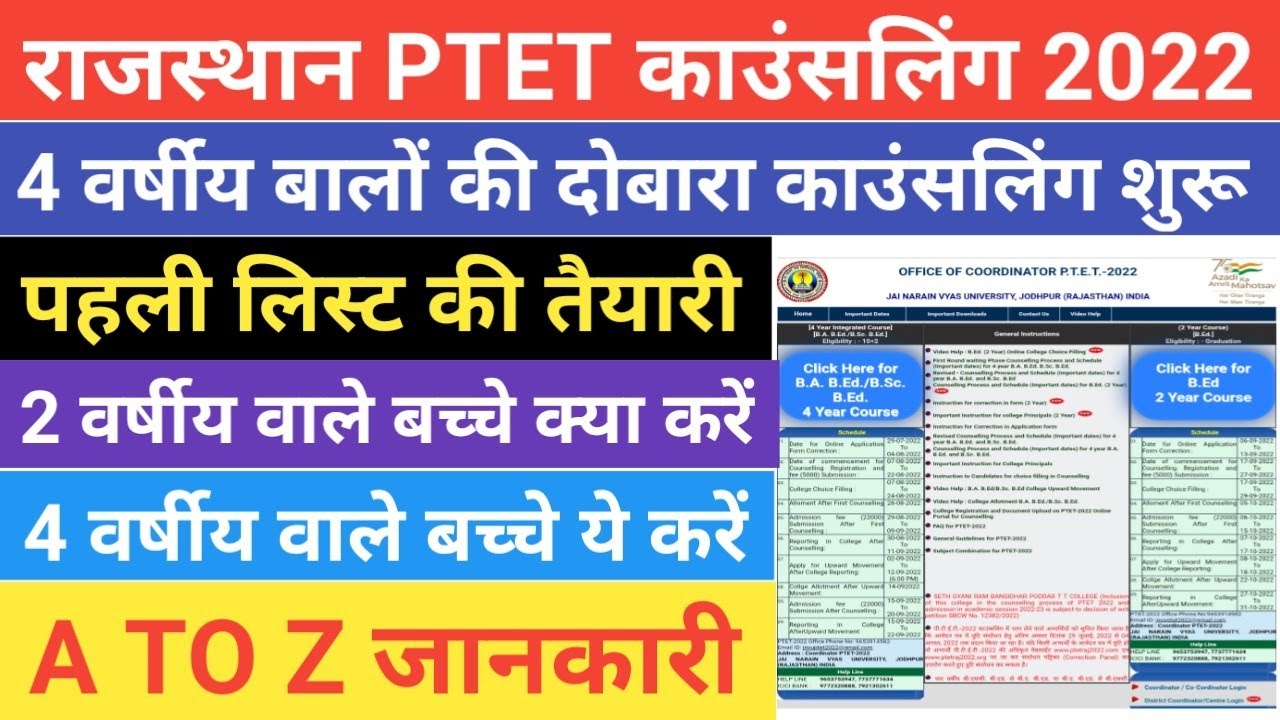 Ptet Counselling 2022 Ptet 2 Year B Ed Counselling 2022 Ptet 2 Year
