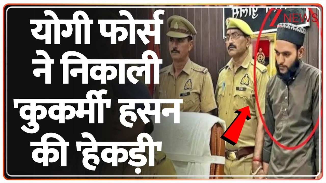 UP Police Action: यूपी पुलिस ने निकाली कुकर्मी हसन की 'हेकड़ी'। Deshhit ...