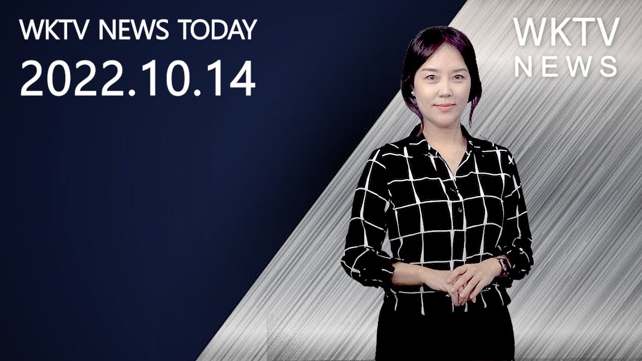 101422 WKTV 워싱턴 뉴스투데이 - YouTube