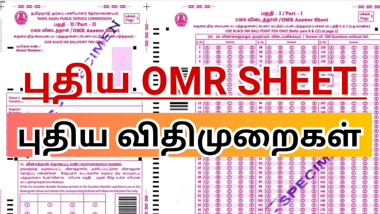 NEW OMR SHEET FOR TNPSC GROUP 4 2025 - YouTube