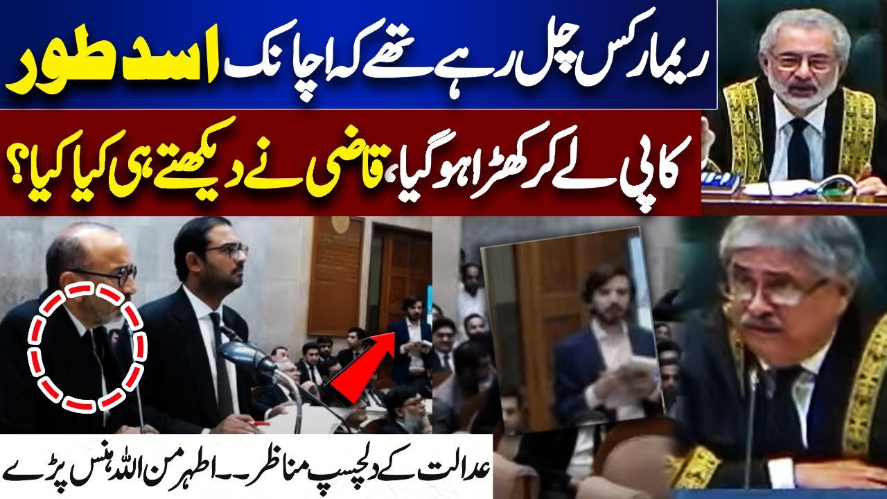 Asad Toor Surprise Entry In Supreme Court During Live Hearing ...