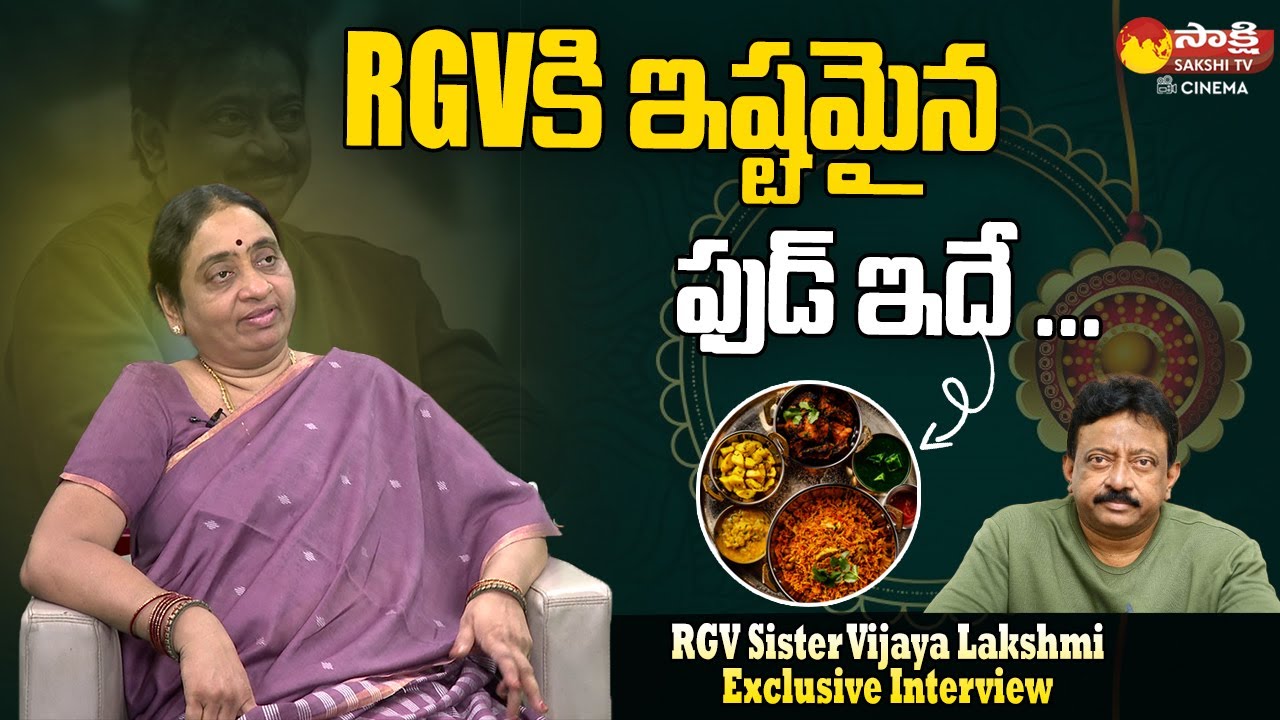 Director Ram Gopal Varma Favorite Food | RGV Sister Vijaya Lakshmi ...
