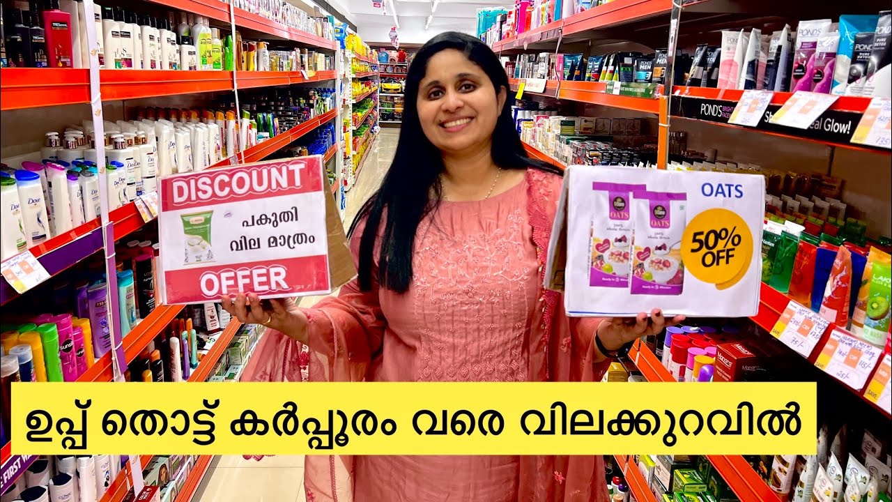 കുറഞ്ഞ പൈസയിൽ കൈ നിറയെ സാധങ്ങൾ Crystal hyper market Thodupuzha / hyper ...
