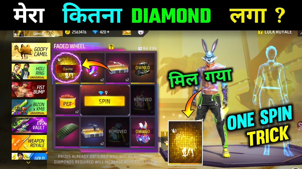 New Faded Wheel 1 Spin Tricks | Goofy Camel Emote Main Kitna Diamond ...