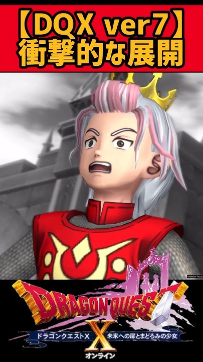 【ネタバレ注意】衝撃展開に涙【DQ10ストーリー実況ver7.0】#shorts #dq10 #dqx #dq10オンライン #ドラクエ10ストーリー #ドラクエ10 #バージョン7 ...