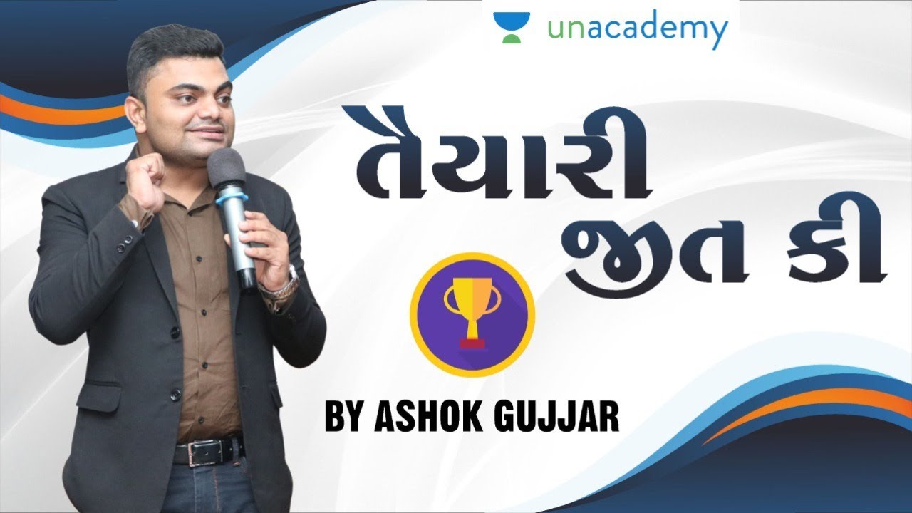 તૈયારી જીત કી | Road to Success | Motivational Talk | Ashok Gujjar ...