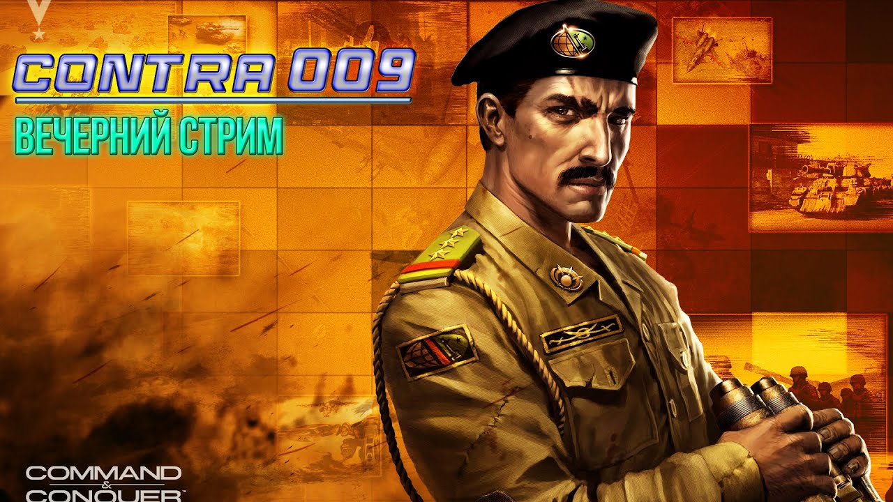 Contra 009 Final Patch 3 🔥 LIVE #24🔥 PVP l PVE 🔥 Command and Conquer ...