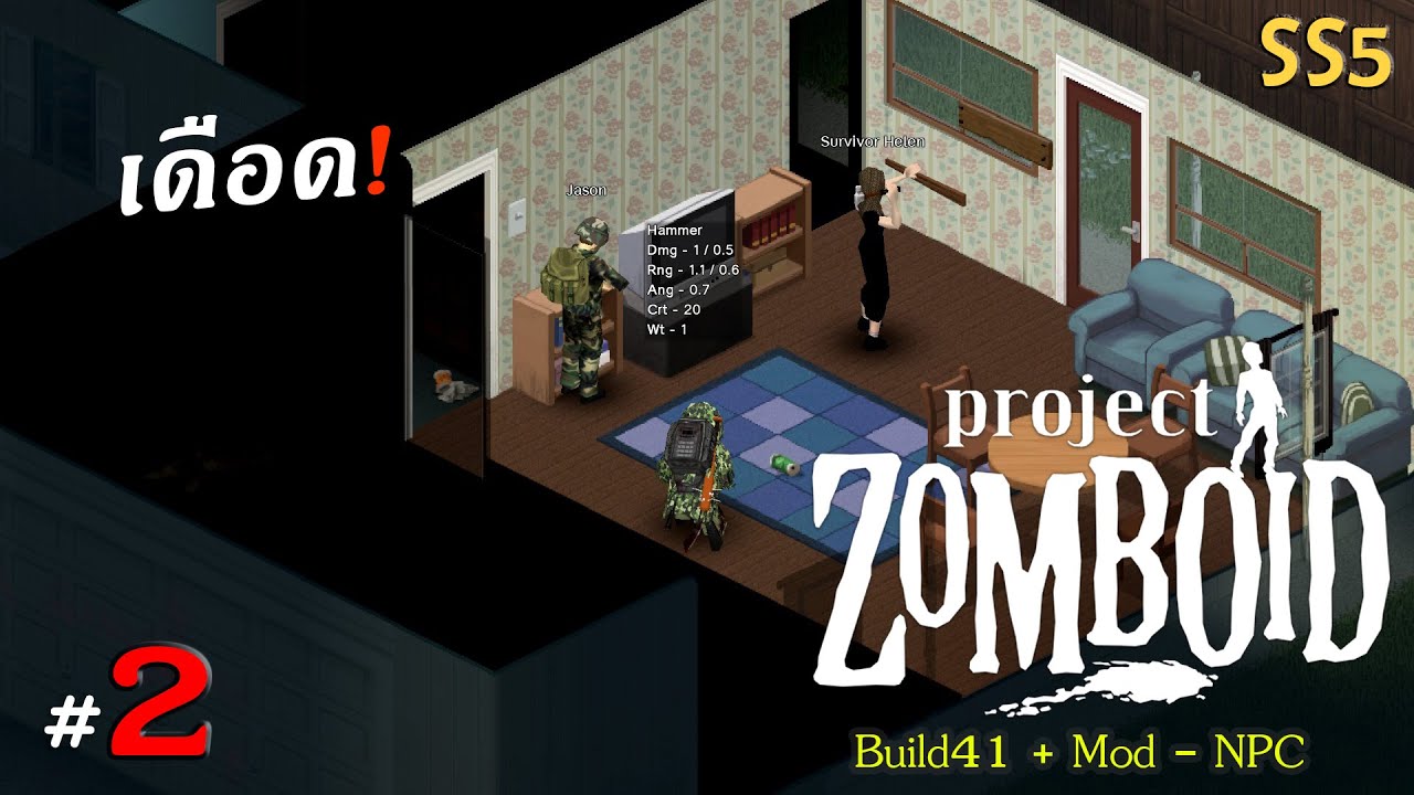 Project Zomboid : build 41 Mod-NPC | SS5[ไทย] #2 - เดือด - YouTube