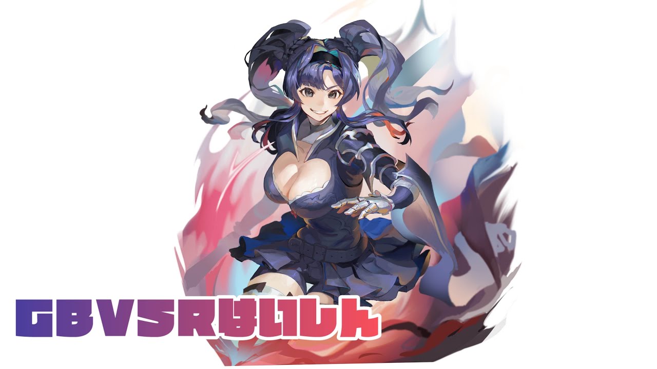 GBVSR 1周年おめでとうランクマ - YouTube