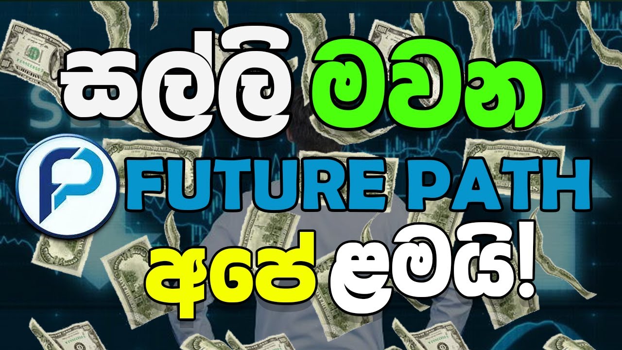සල්ලි මවන Future Path අපේ ළමයි! - YouTube
