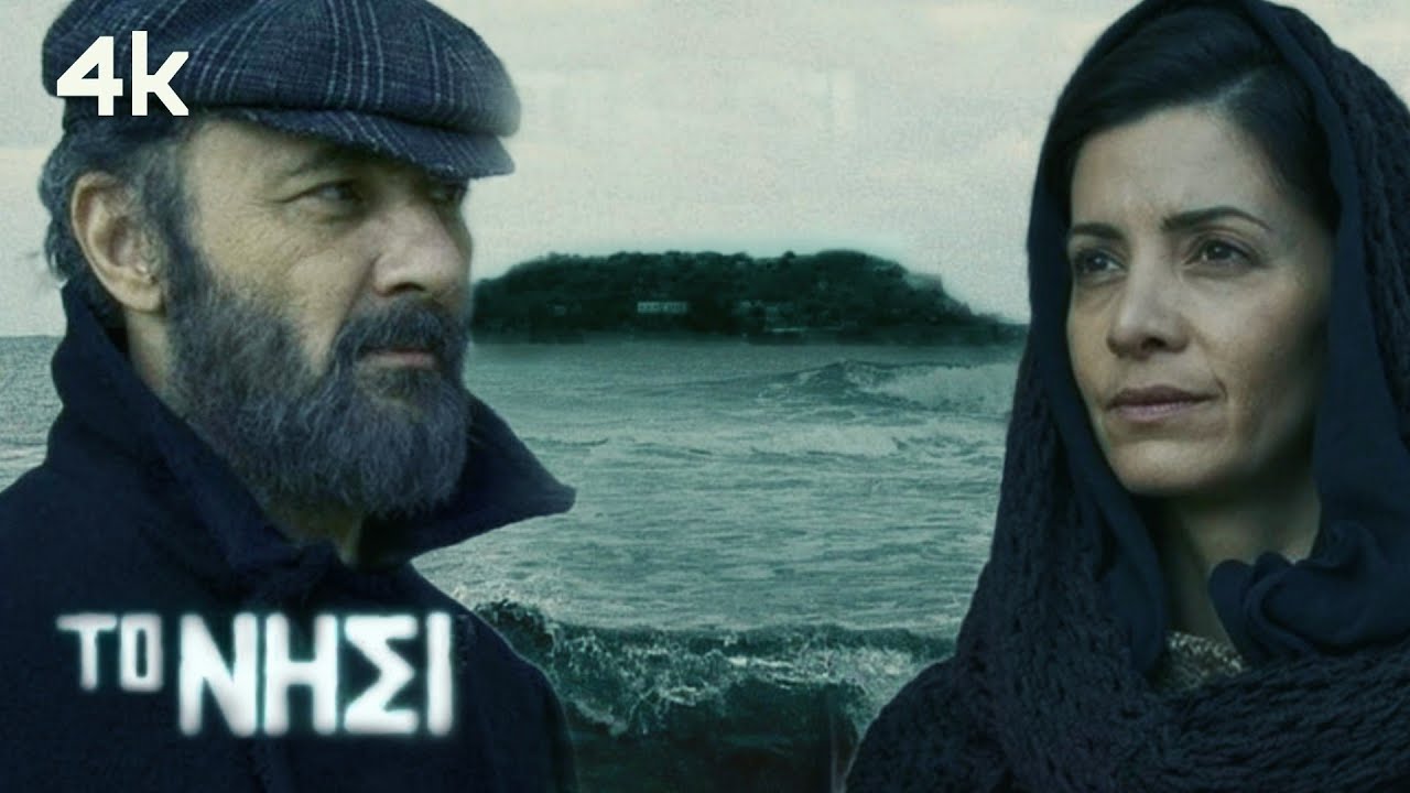 Είσαι εσύ ο άνθρωπός μου/Ανδριάνα Μπάμπαλη [Το νησί] (Video Clip) 4k ...