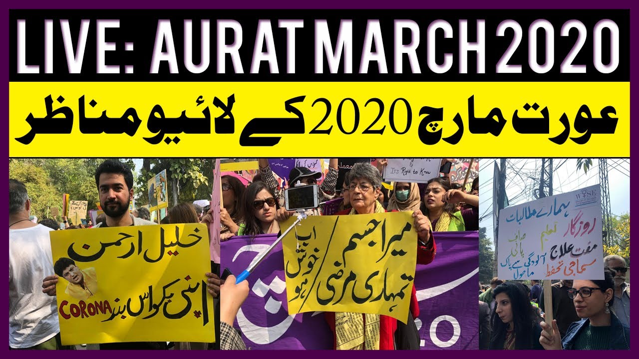Live: Aurat March 2020 | International Women's Day | Aurat March ...