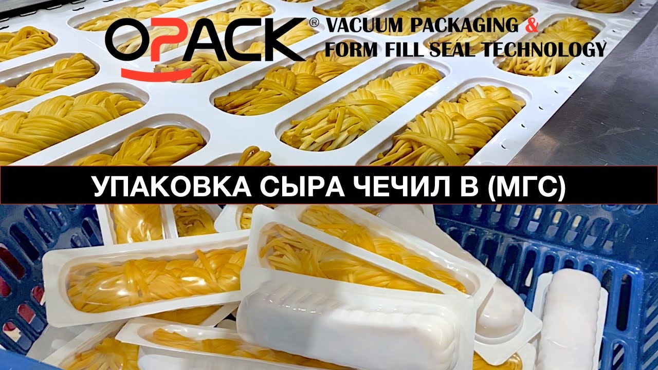 STRING CHEESE MAP THERMOFOR PACKAGING / OPACK QZ 1000 MAXI - YouTube