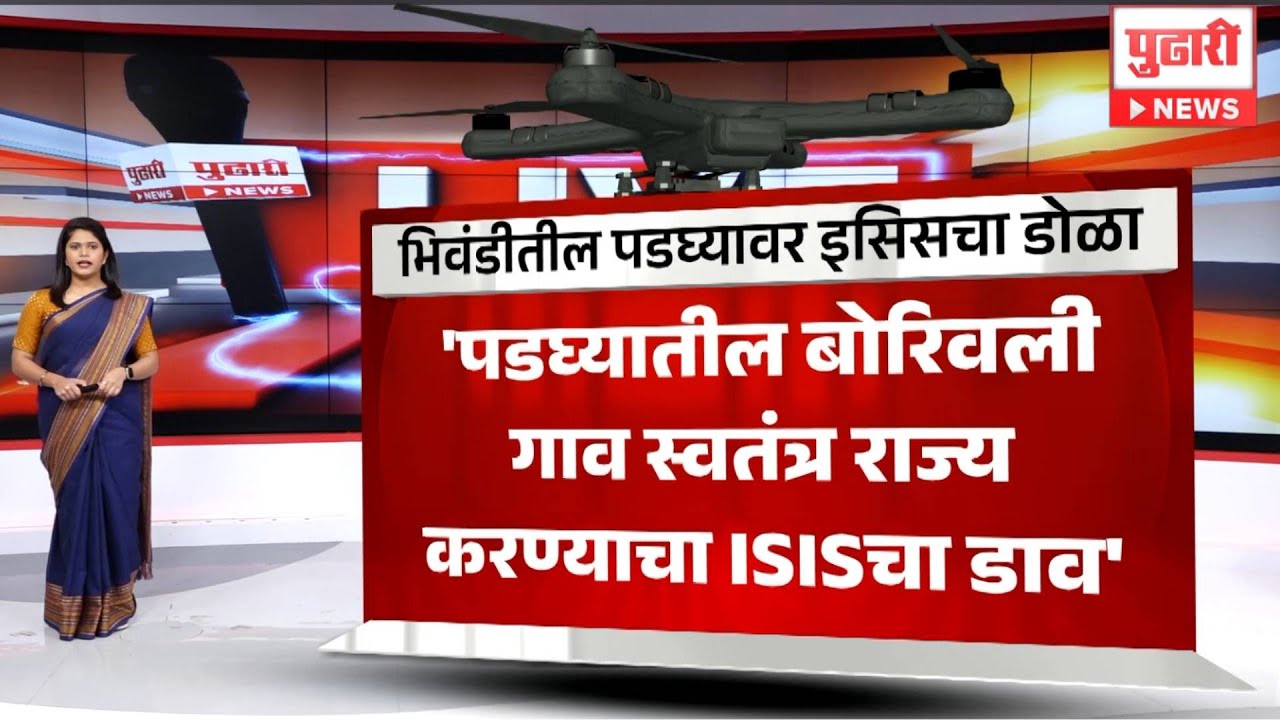 Pudhair News | आरोपी साकिब नाचनच्या चौकशीतून माहिती उघड| Padagha ...