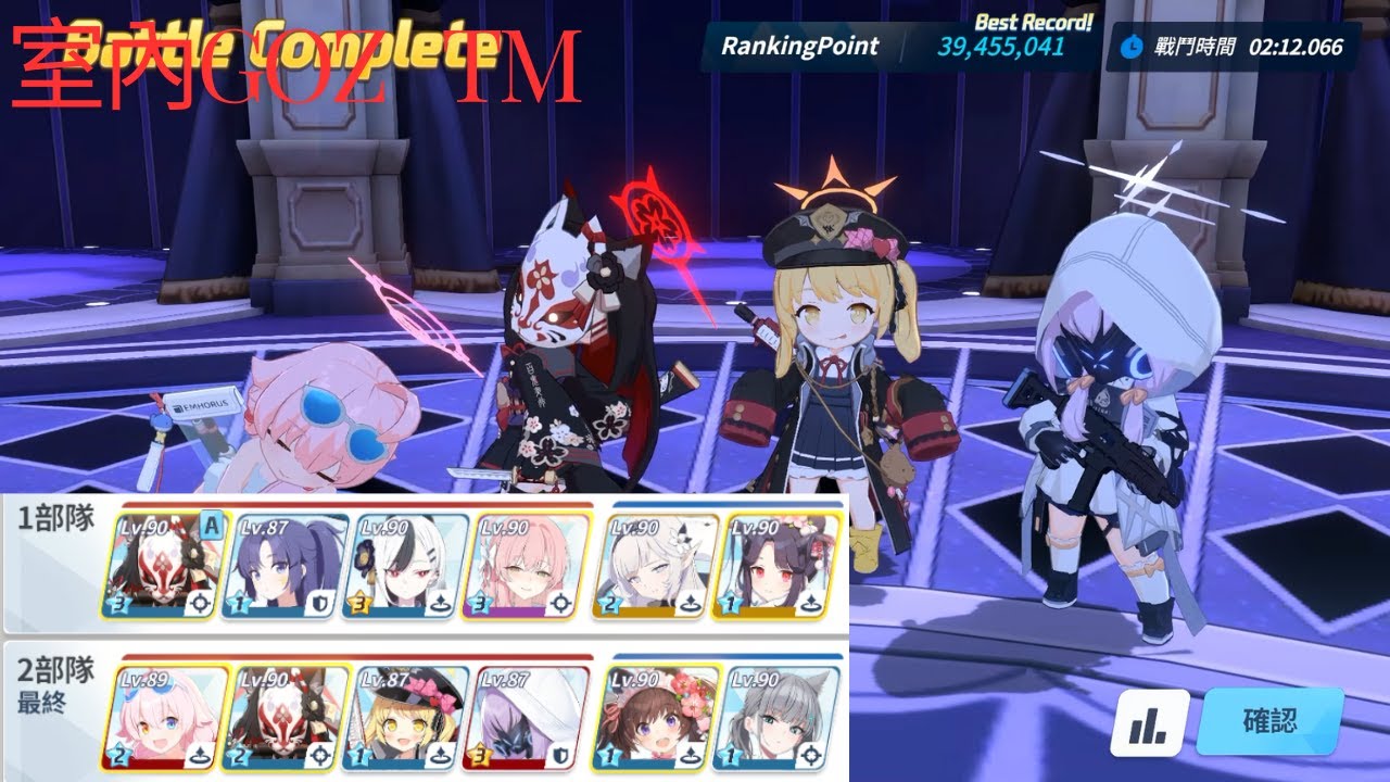 室內GOZ TM 39,455,041 – Indoor Goz Torment - YouTube