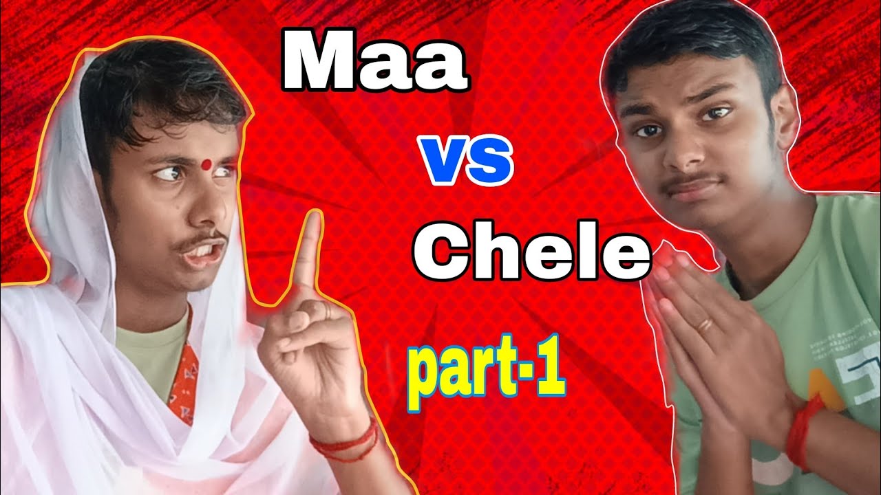maa vs chele episode 1 || son vs mom comedy || Bengali vines video ...