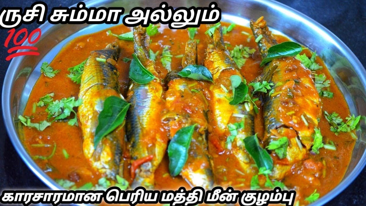பெரிய மத்தி மீன் குழம்பு / Mathi Fish curry/ SARDINE FISH CURRY/SALAI ...