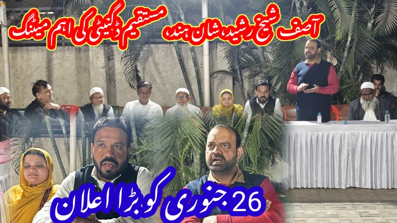Aasif Shaikh Rasheed || Shaan E Hind || Mushtaqeem Dignity Ki Ahem Aur ...