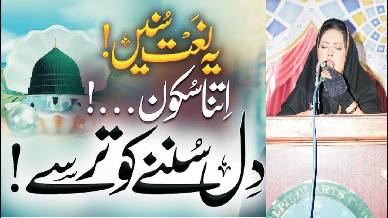 Beautiful Naat Collection, Heart Touching Naats - YouTube