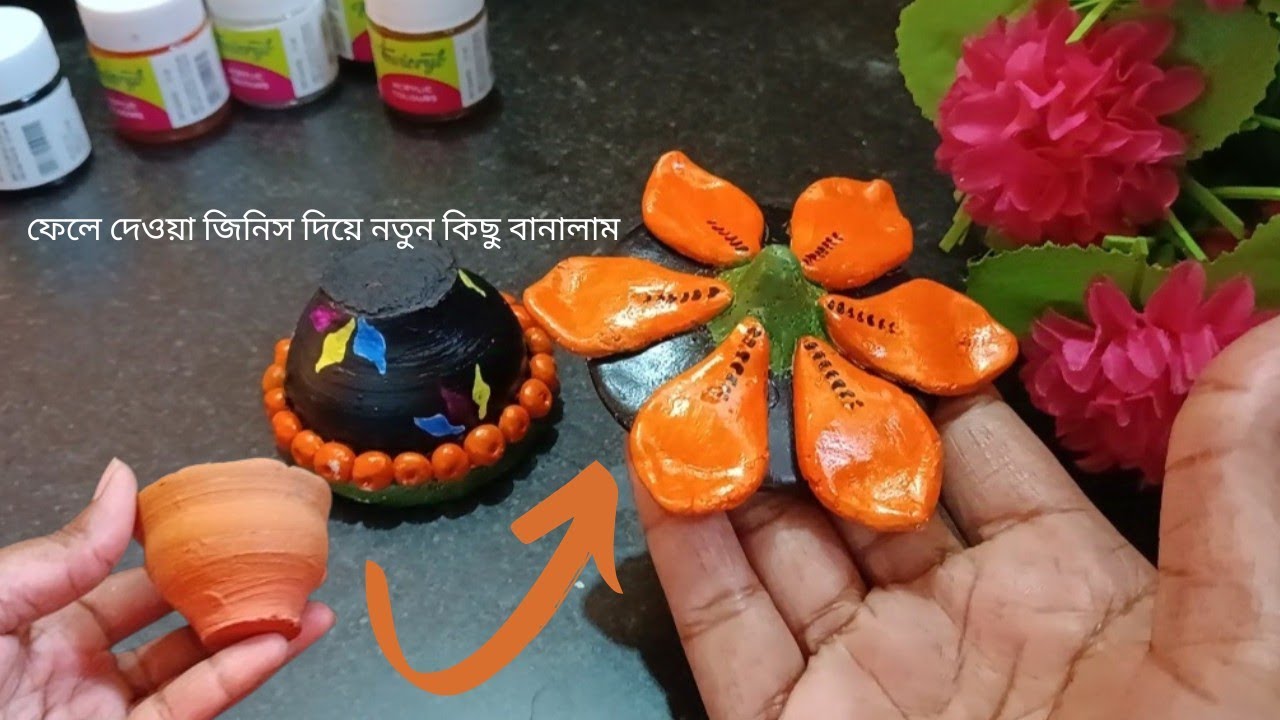 ফেলে দেওয়া মাটির চায়ের ভাঁড় দিয়ে নতুন কিছু বানালাম। matir tea cup ...