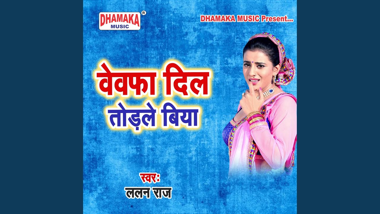 Bewafa Dil Todle Biya - YouTube