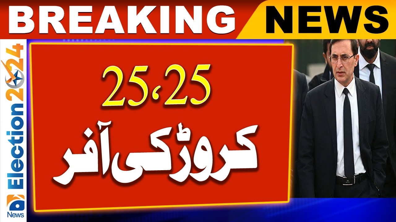 25, 25 crores are being offered to our people, Barrister Gohar - YouTube