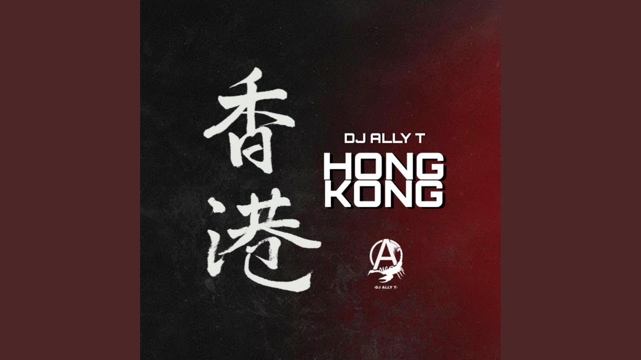 Dj Ally T - Hong Kong (To Mellow & Sleazy, Felo le Tee, Myztro, Shaun ...