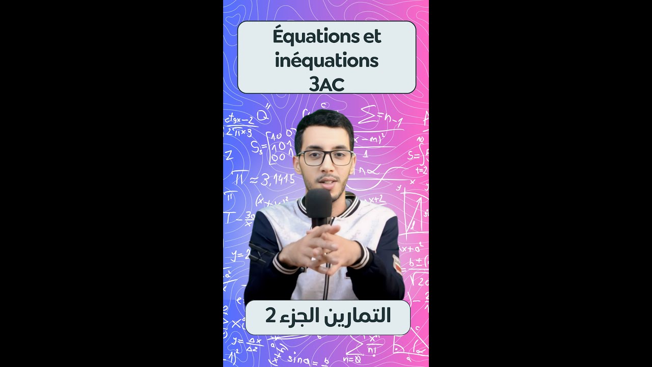 Équations et inéquations - Math - 3AC - تمارين Part 2 - YouTube