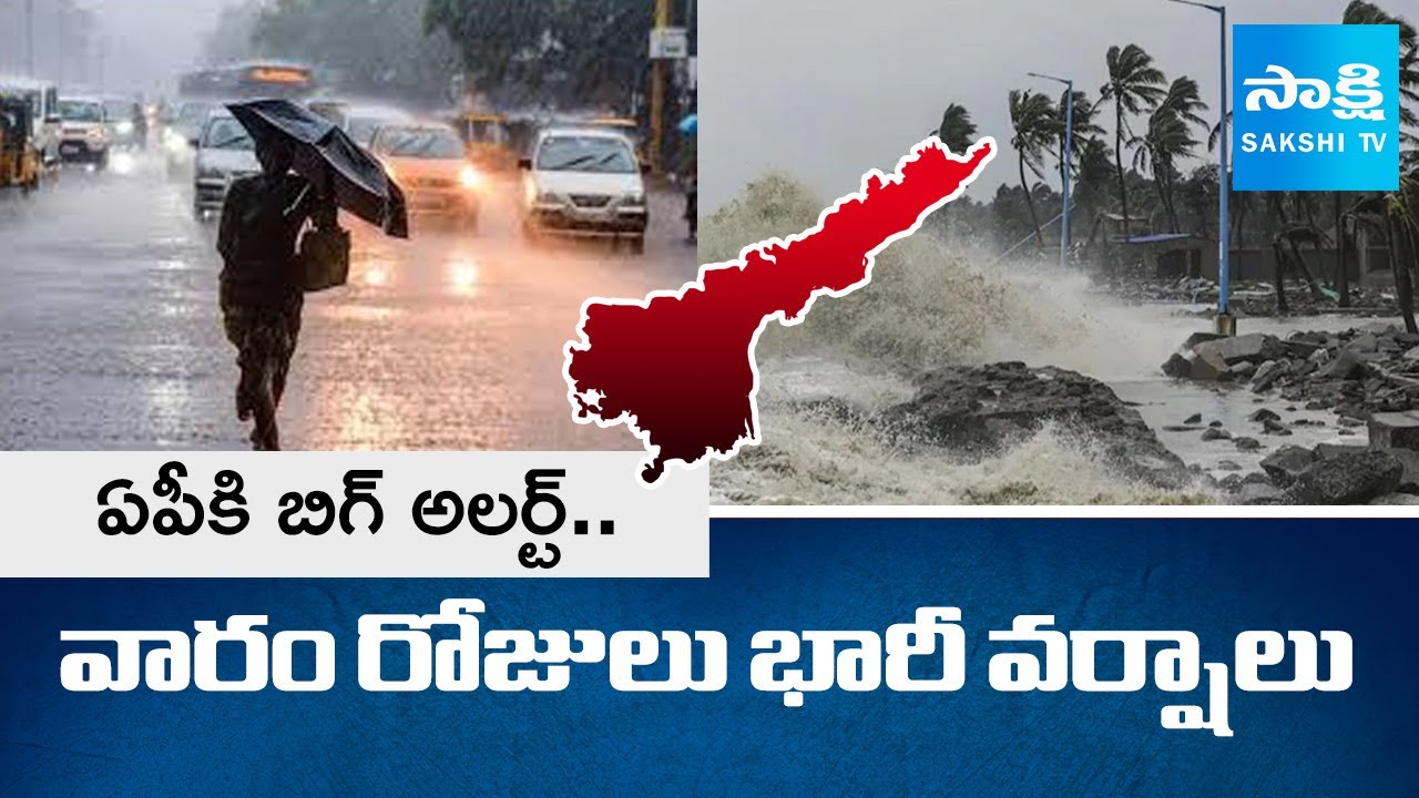 Heavy Rains In AP | Visakhapatnam Weather Update | Monsoon In Bay Of ...