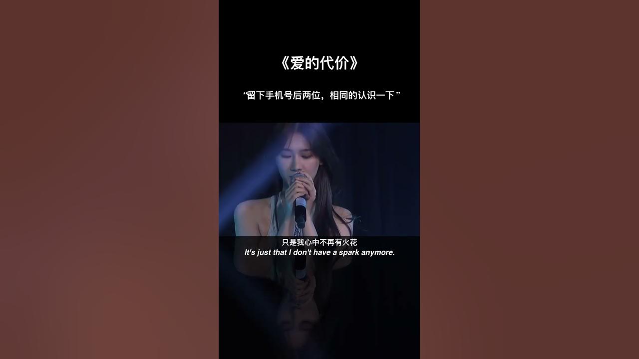 喜欢是放肆,而爱是克制,我可以放弃一切,包括你,所以爱一个人到极致是成全,而不是占有”爱的代价音乐伤感 Youtube