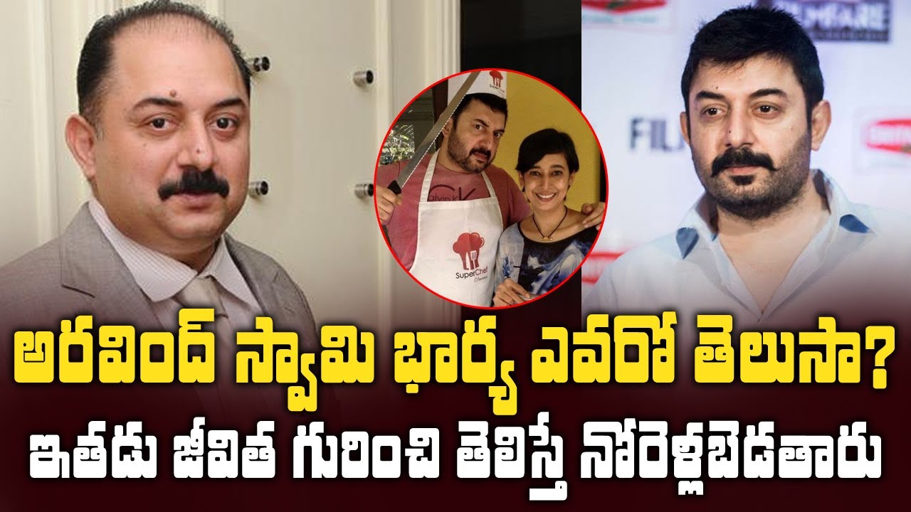 Arvind Swamy Wife Aparna Mukherjee