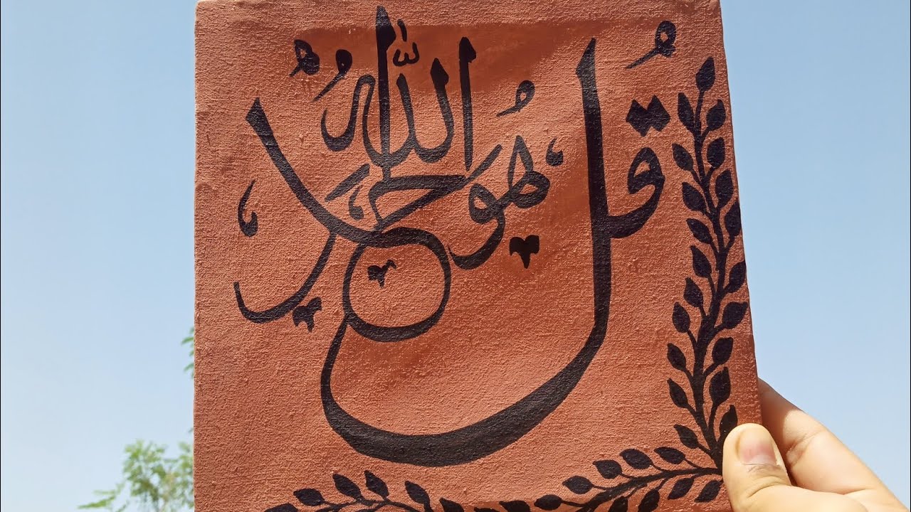 kul_hu_Allah_u_Ahad calligraphy || calligraphy for beginner || arabic ...