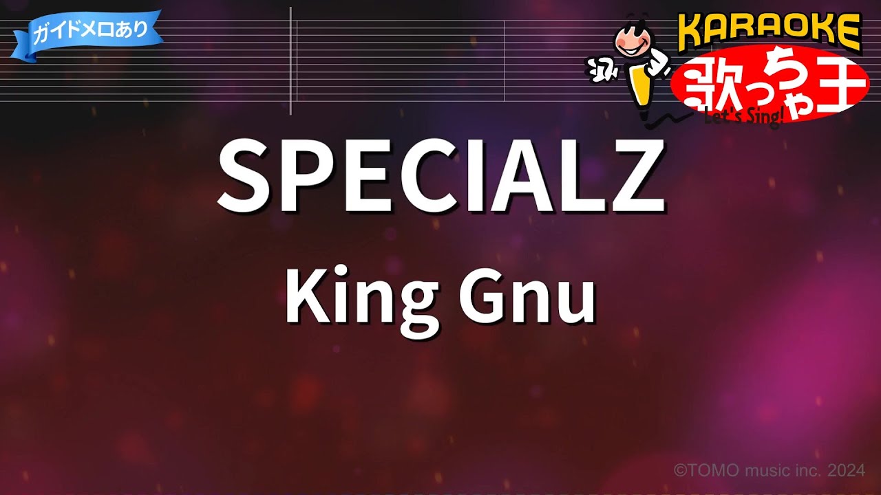 【カラオケ】SPECIALZ / King Gnu - YouTube Music