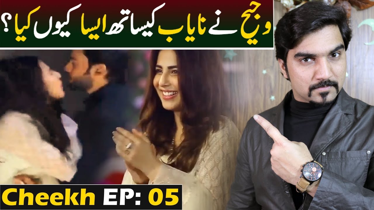 Cheekh Episode 5 Teaser Promo Review | ARY Digital Drama #MRNOMAN - YouTube