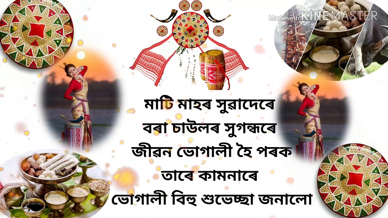 MAGH BIHU STATUS VIDEO 2020 // HAPPY MAGH BIHU // BHOGALI BIHU STATUS ...